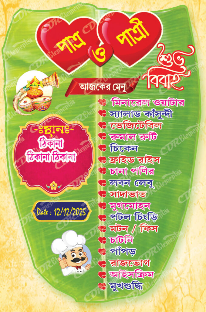 Banana Leaf Bengali Menu Card Psd » Cdrelements.com