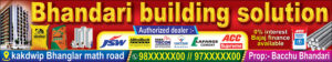 Building Builders Bricks Cement Steel TMT Bar Hardware Shop Banner ...