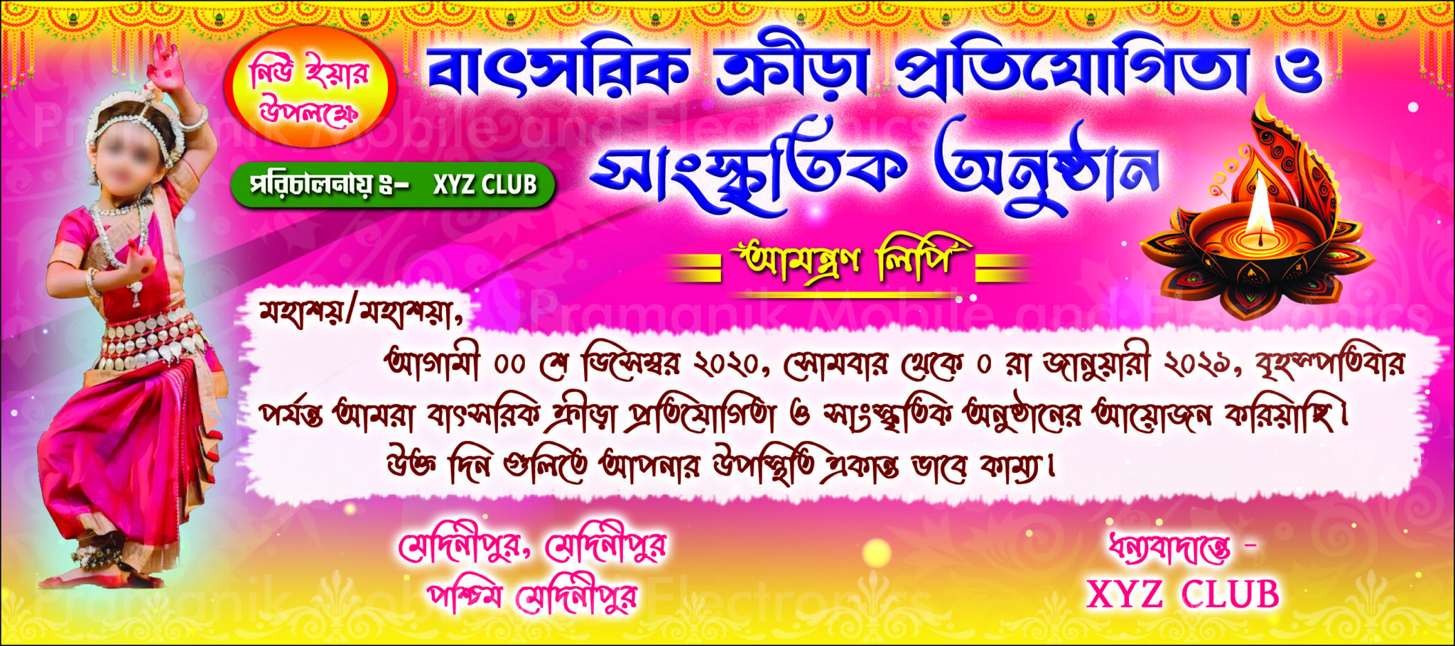 Invite Card - Cdrelements.com