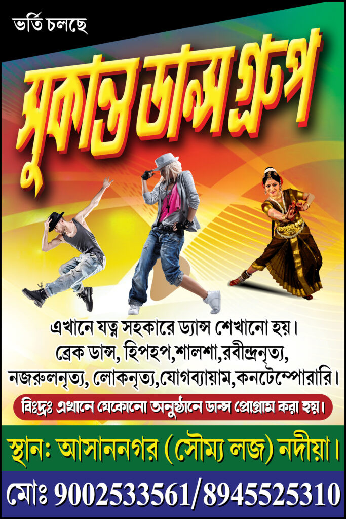 Dance Academy Flex Banner 3x2 Ft Psd_NIPON » Cdrelements.com