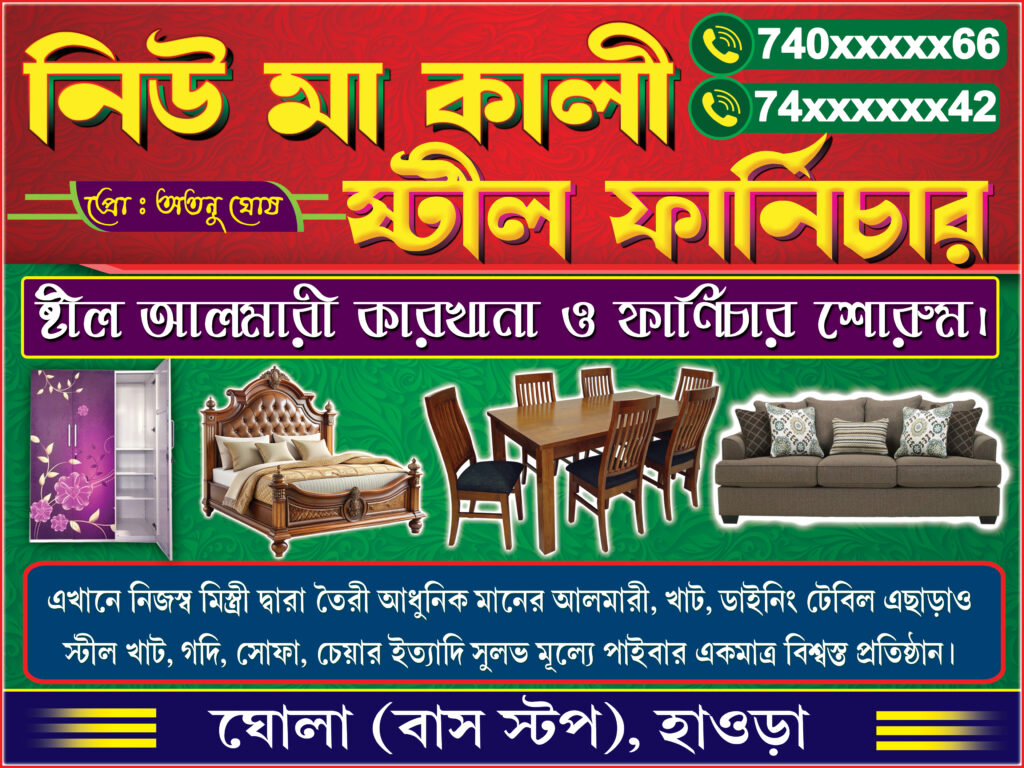 Farnichar Shop Bengali Banner Design SG » Cdrelements.com