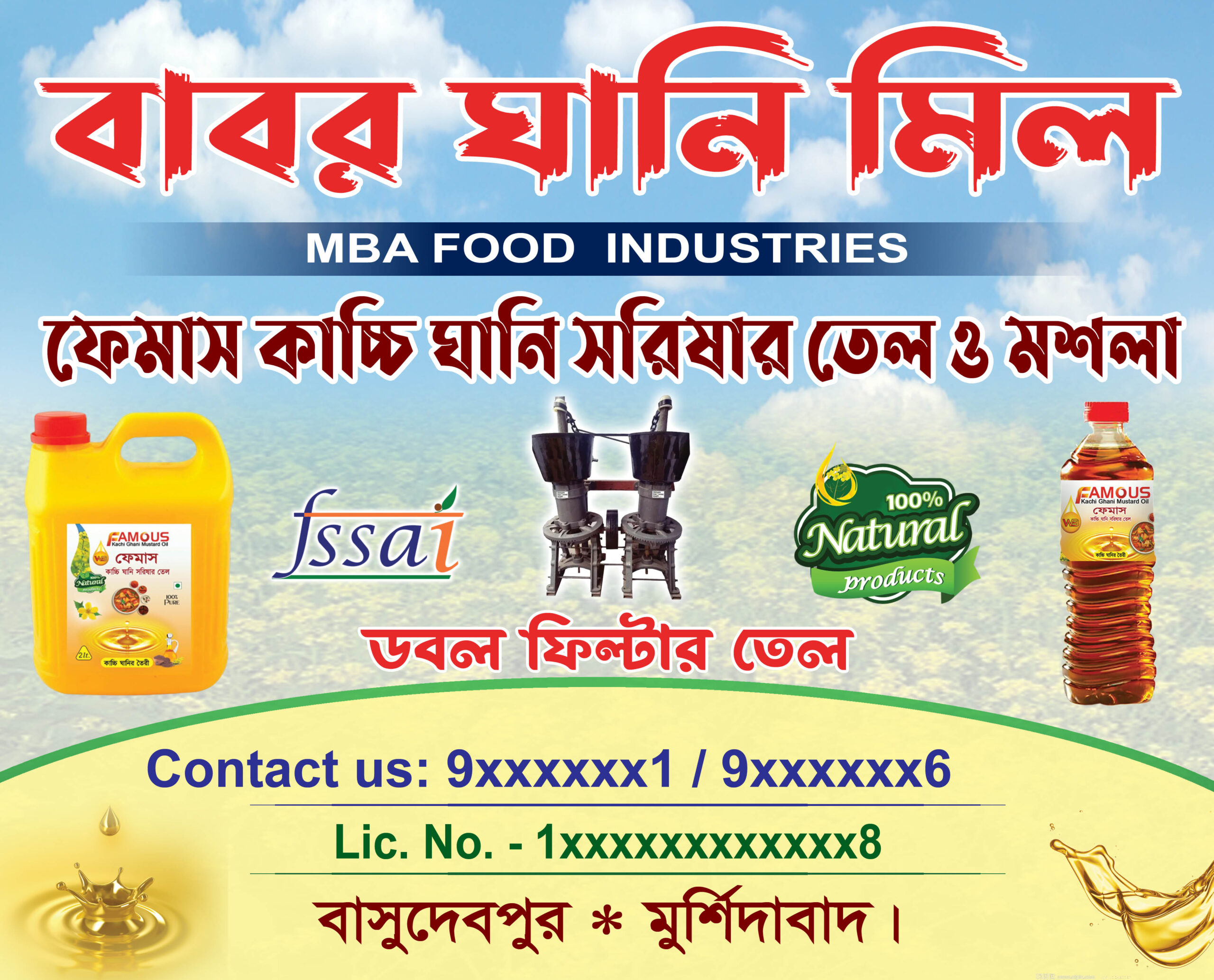 OIL GHANI MILL BANNER - Cdrelements.com