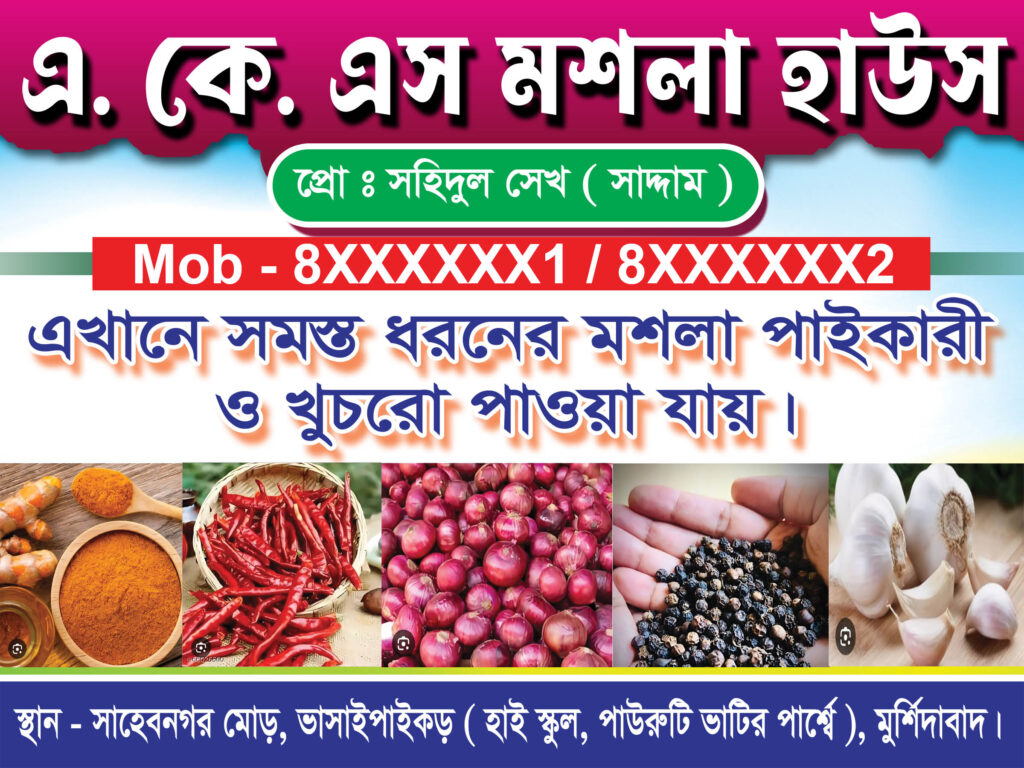 MASALA BANNER » Cdrelements.com