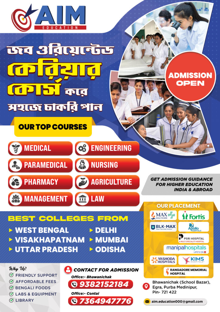 Medical Engineering College Institute Education Flyer Handbill Leaflet ...
