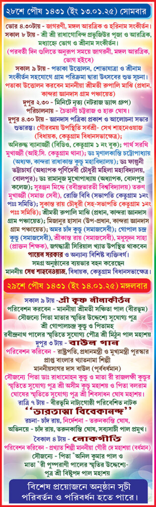 Anusthan Suchi Banner Design PSD 4x13 Ft_1752 - PMC » Cdrelements.com