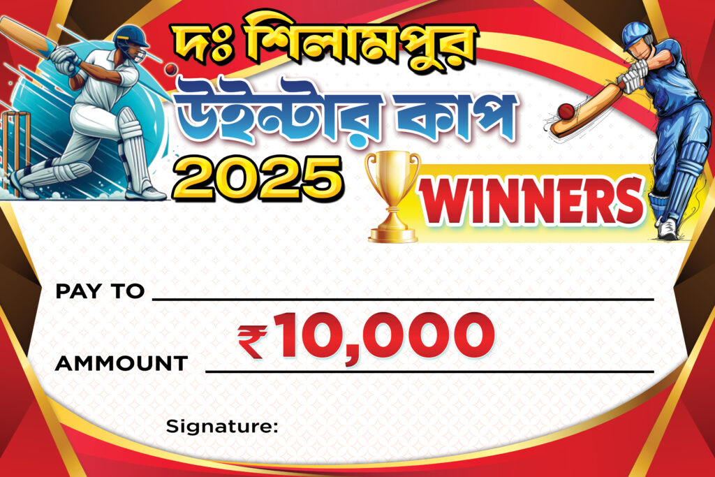 Cricket Tournament Award Cheque Vynile 3x2ft » Cdrelements.com