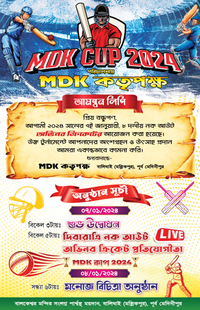 Cricket Tournament Guest Card PSD » Cdrelements.com