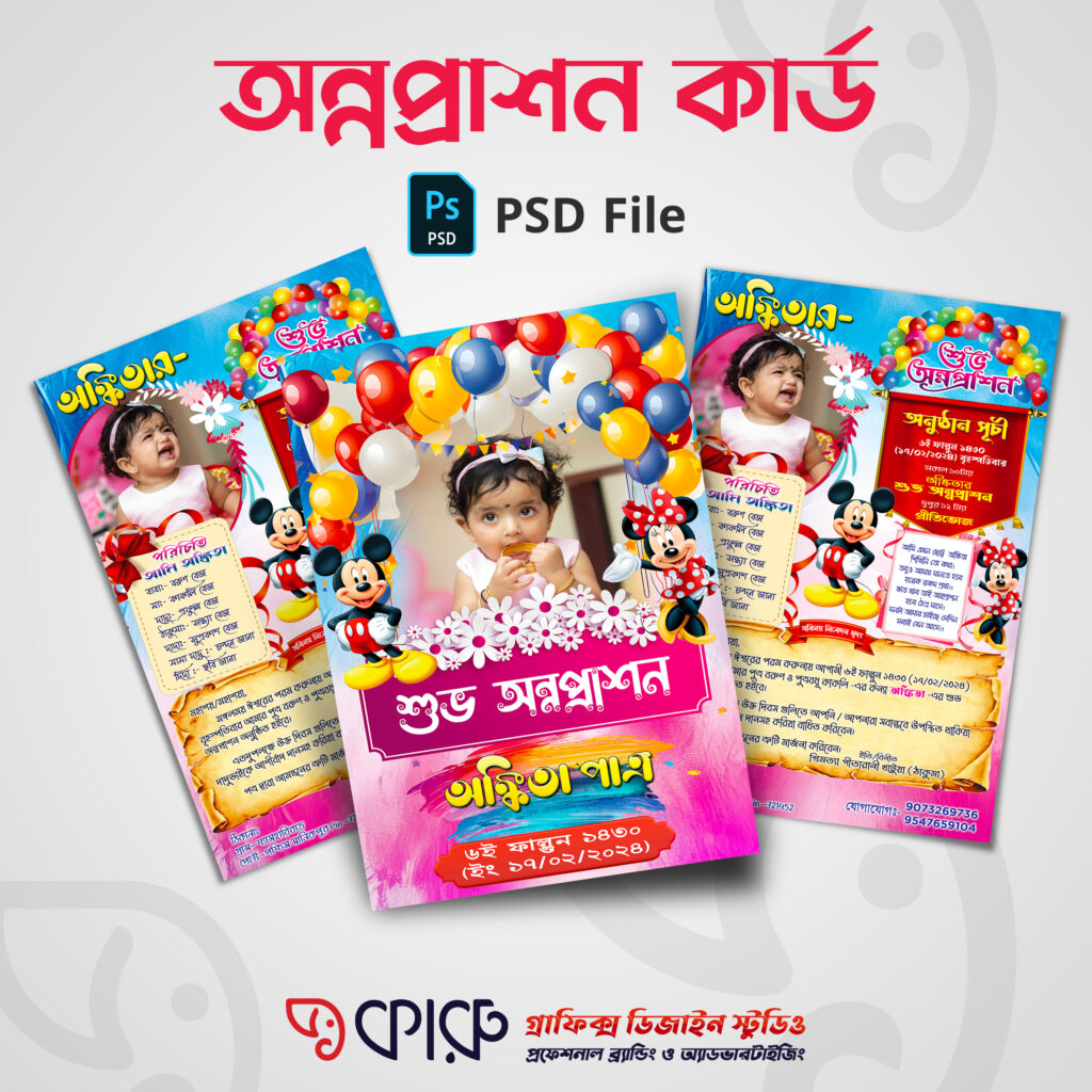 Bengali Rice Ceremony- Annaprashan - Mukhebhat - Invitation Card Digital Both Side 9"x6" PSD ...