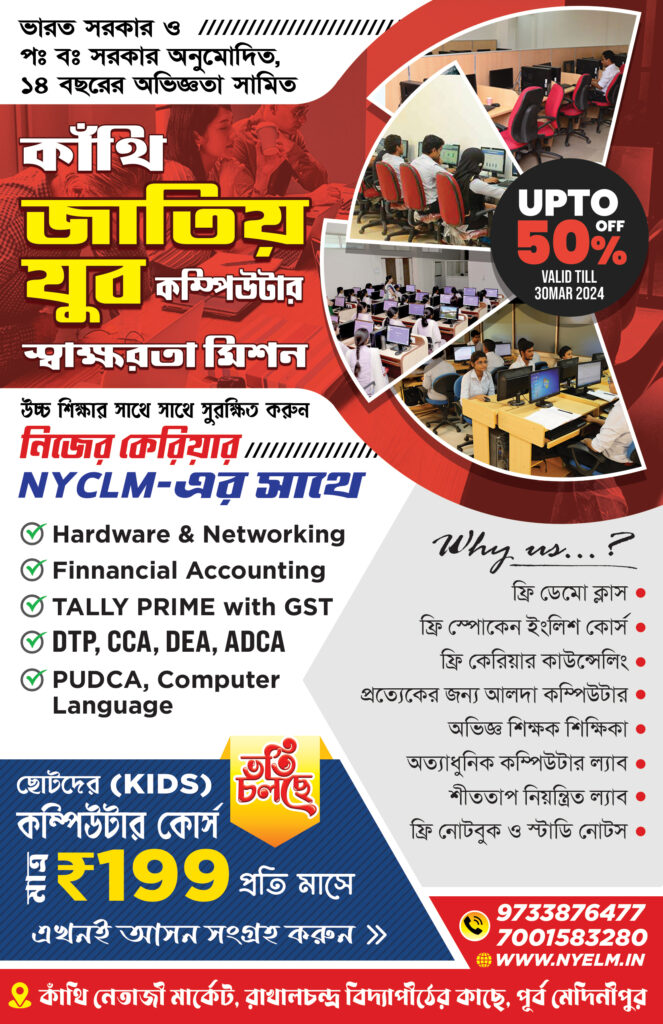 Yuva Computer Center Leaflet Handbill Flyer Bengali PSD » Cdrelements.com