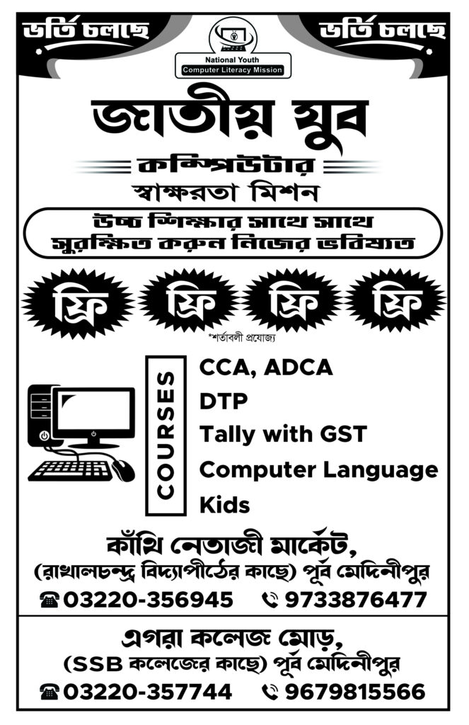 Yuva Computer Center Leaflet Handbill Flyer Bengali PSD » Cdrelements.com