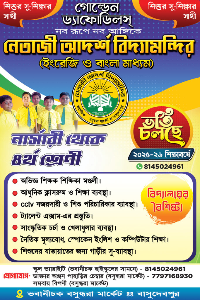 Nursery School Education Leaflet Handbill PSD » Cdrelements.com