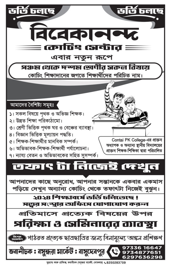 Tution Coaching Center Handbill Leaflet PSD » Cdrelements.com