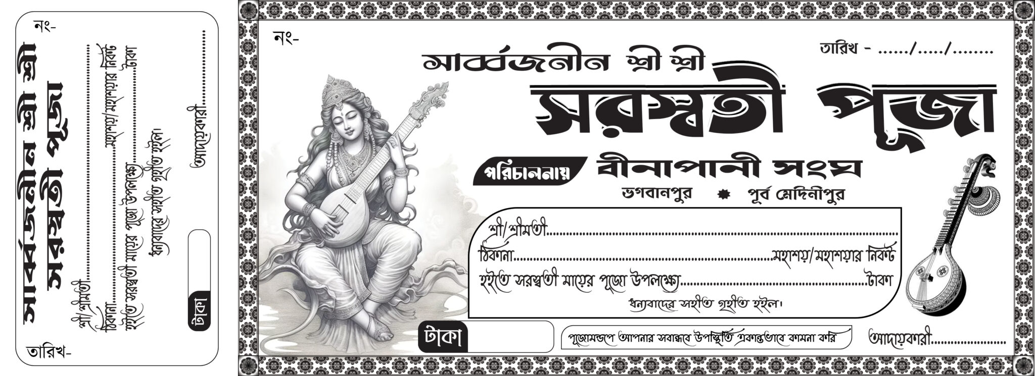 Saraswati Puja Rasid PSD » Cdrelements.com