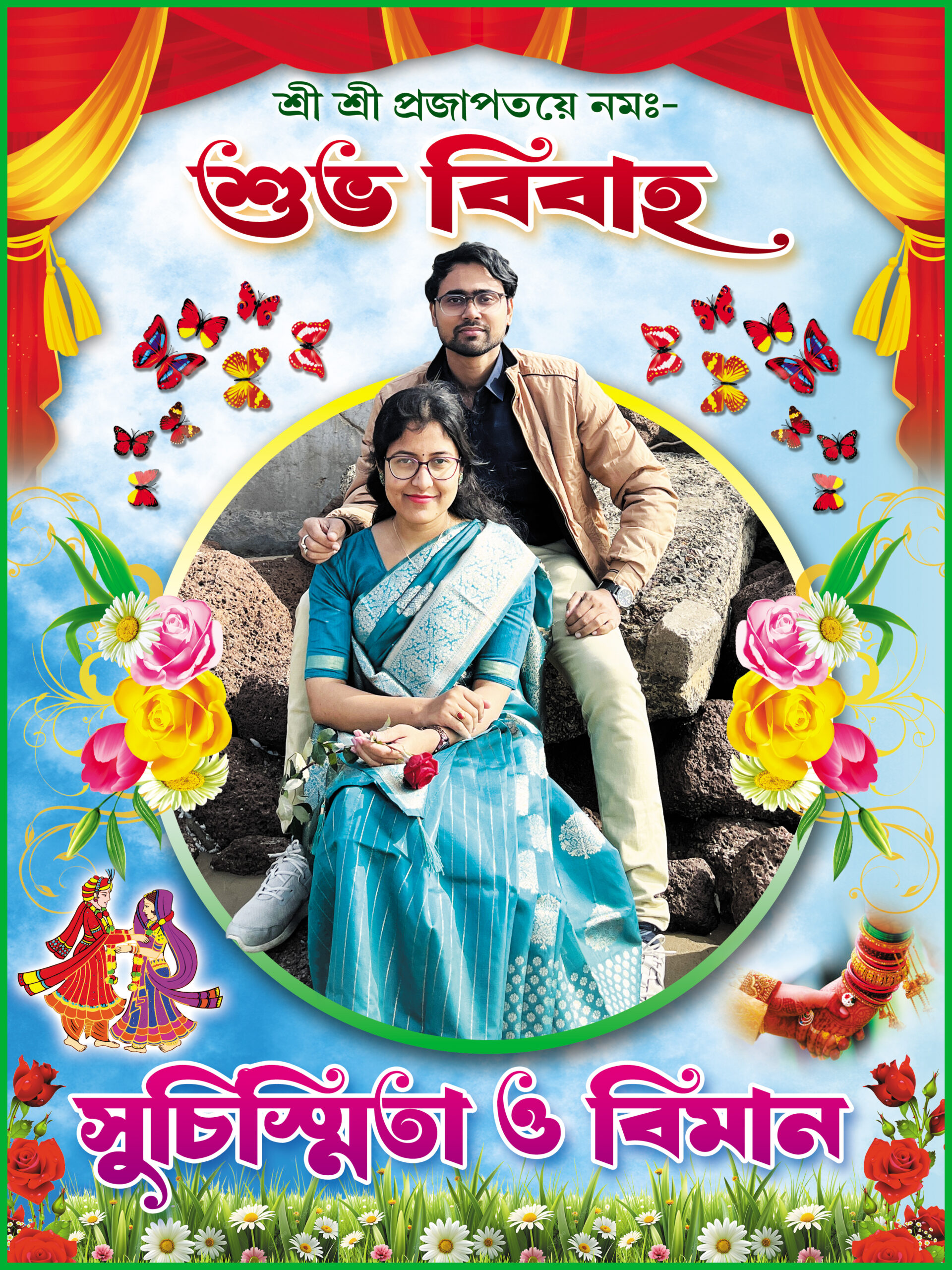 Bengali Bibaha Wedding Reception Banner Design Banner Design PSD Size ...