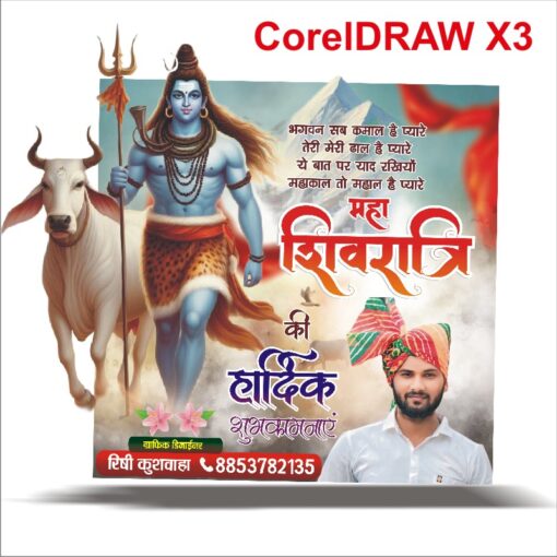 3D Maha Shivratri Poster Flex Banner Desing 2025 Cdr File With Font ...