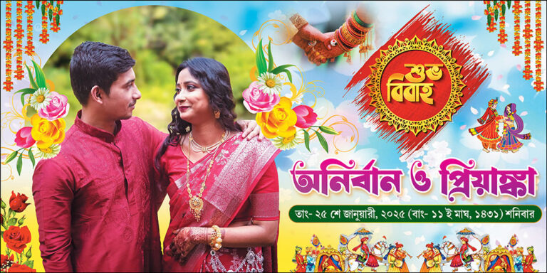 Bengali Wedding Suva Bibaha Banner Design PSD 6x3 ft - PMC ...