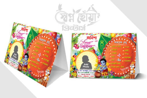 Annaprashan Table Menu Card Design No.182_Size- H5.5 × W8.5 -Shopno ...