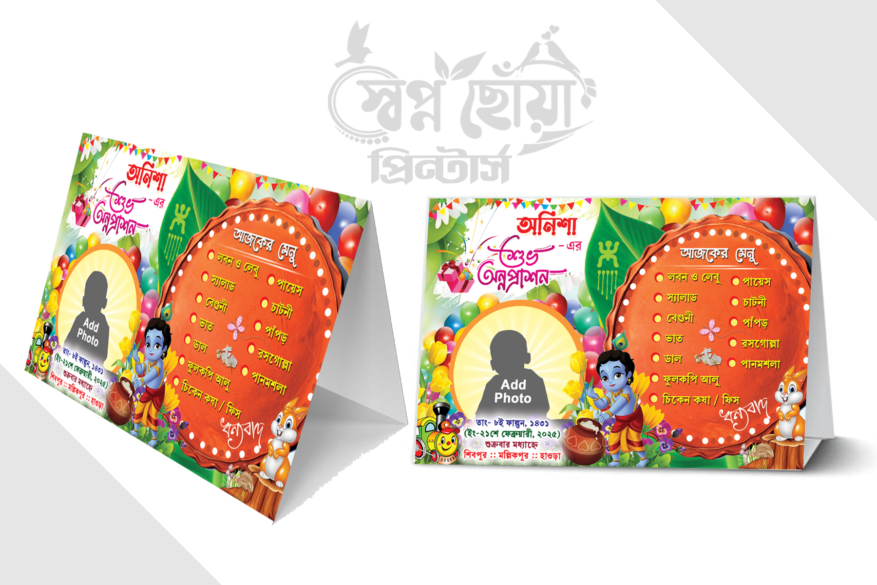 Annaprashan Table Menu Card Design No.182_Size- H5.5 × W8.5 -Shopno ...