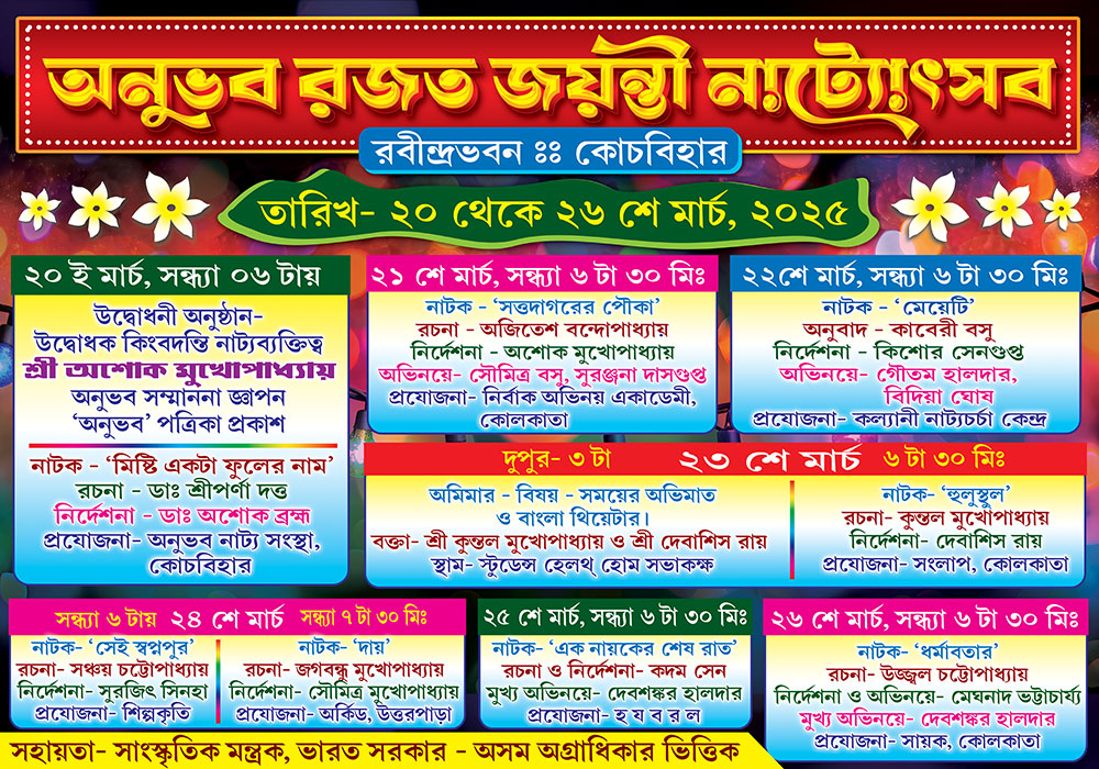 Festival Banner Design PSD 10x7 - PMC - Cdrelements.com