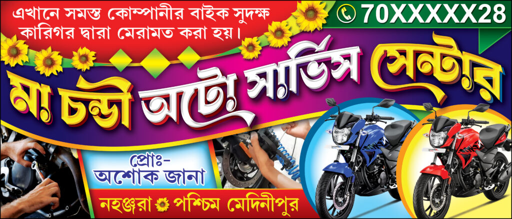 Bike Motor Cycle Showroom Service Spare Sparts Servicing Repearing Shop ...