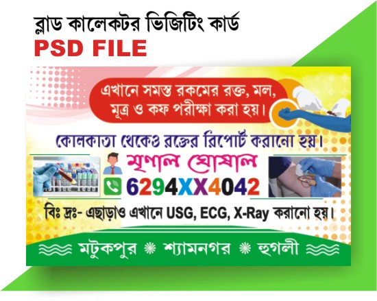 Blood Collector Visiting Card Design _ PSD/TIFF _ BABU-3 » Cdrelements.com