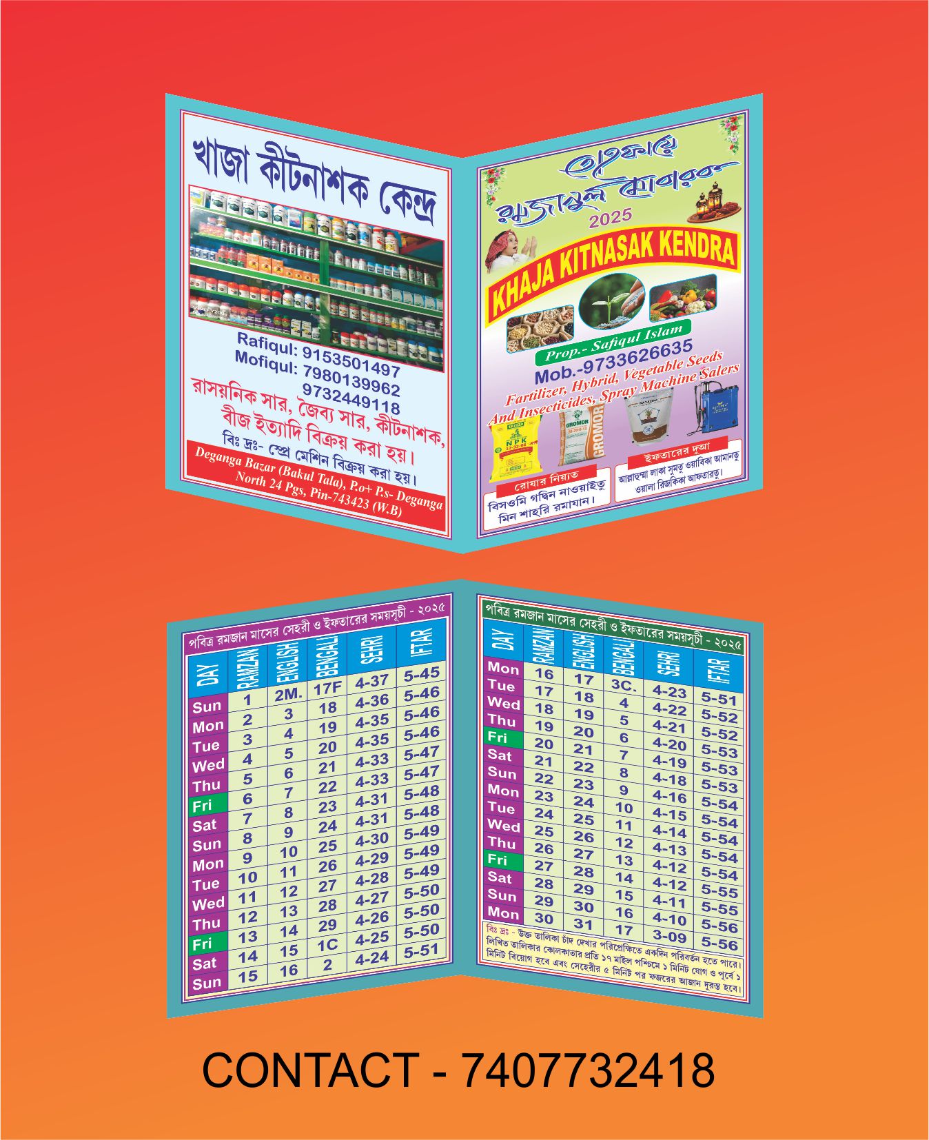 BANGLA BENGALI 2025 RAMJAN CHART ROMJAN CHART 2025 ROMJAN CALENDER ...