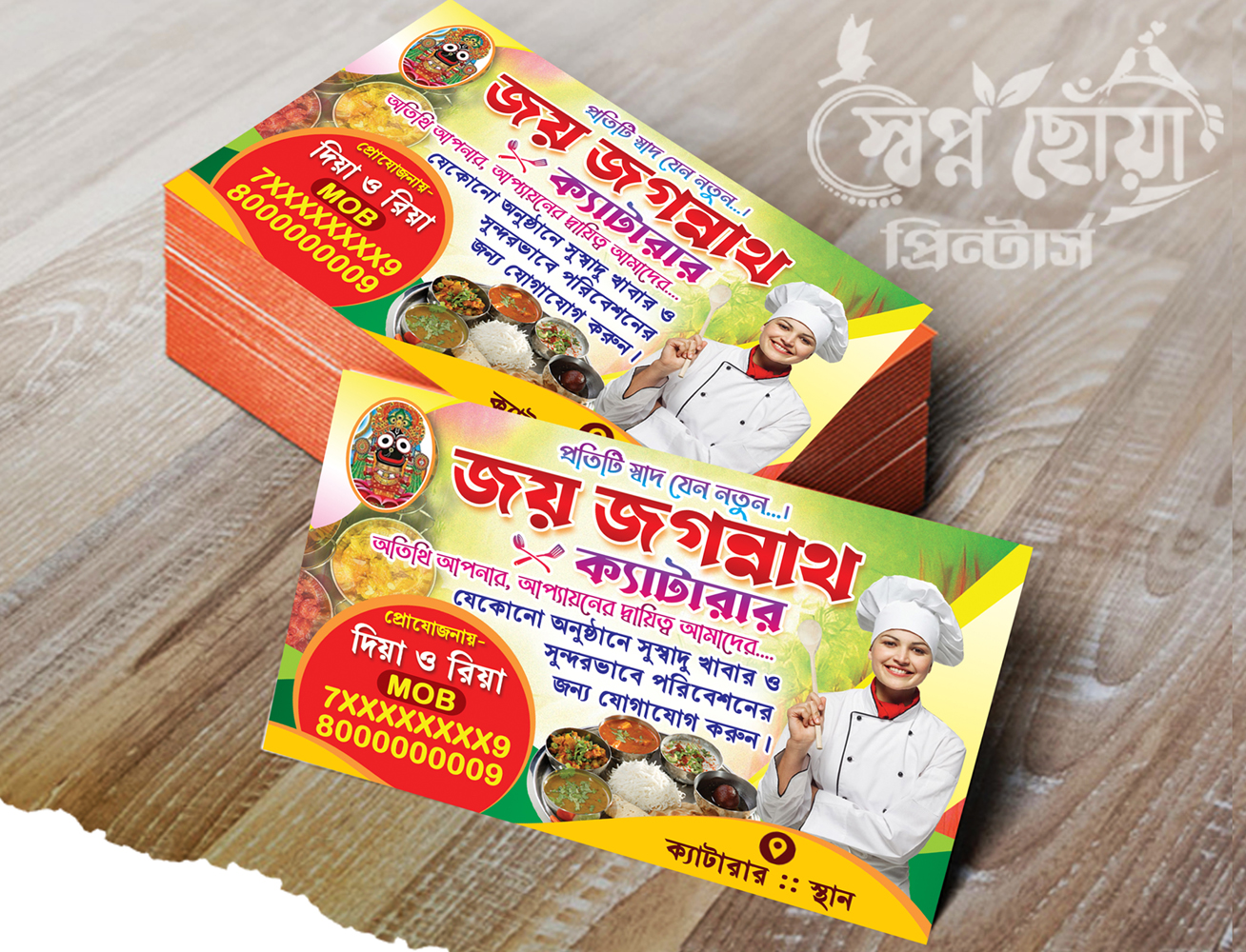 Catering Services Visiting Card Design No 185 - W2.5 X H5 - Swapna ...