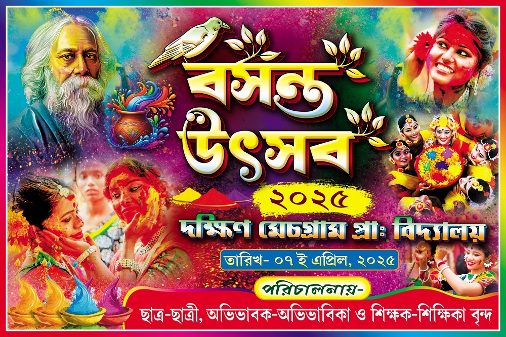 Dol Holi Basanta Utsob Kirtan Radha Krishna Banner Design PSD 6x4 Ft ...