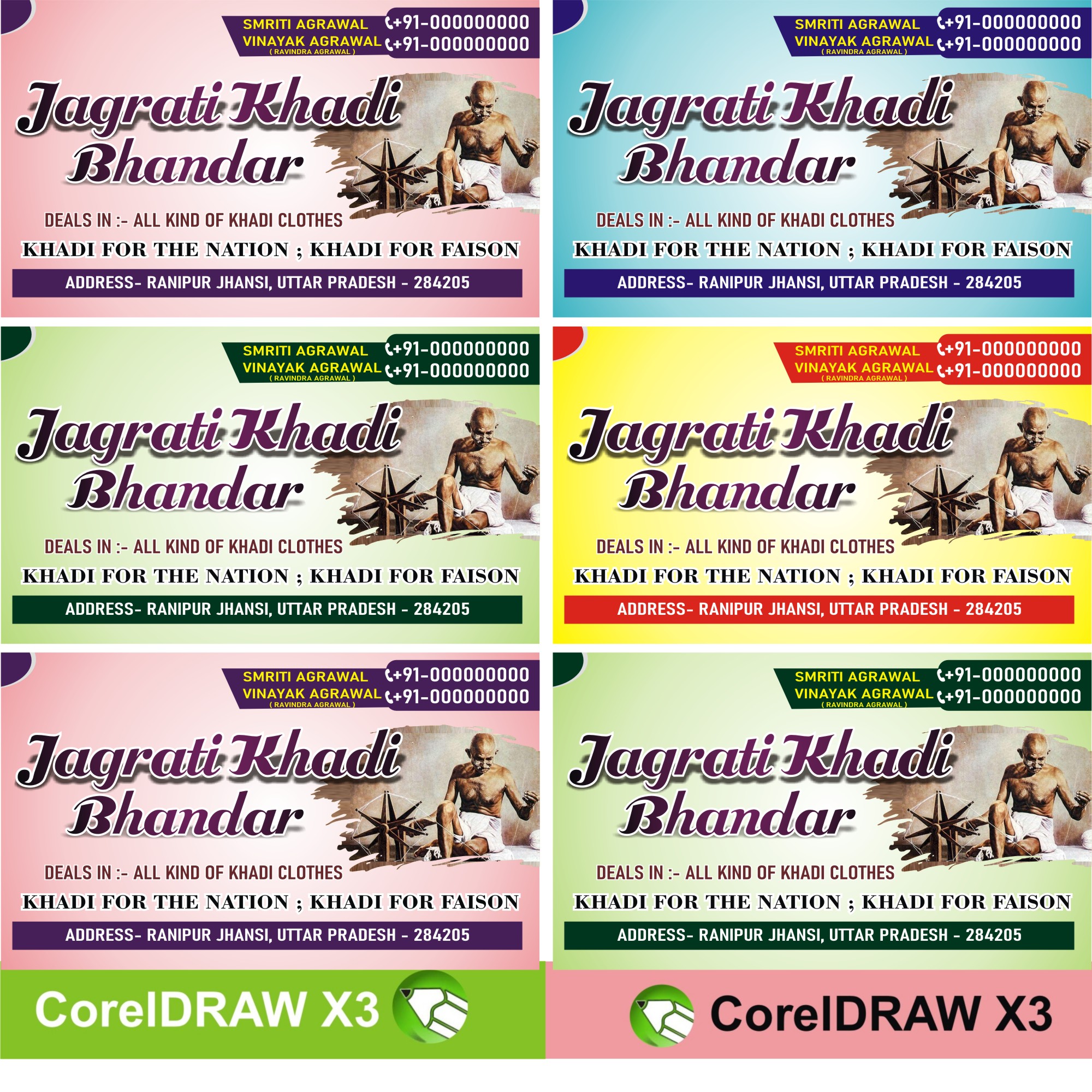 Khadi Bhandar Visiting Card Desing With Font 2025 » Cdrelements.com