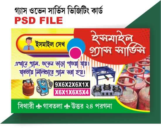 Gas Oven Service Visiting Card _ PSD / TIFF _ BABU-6 » Cdrelements.com