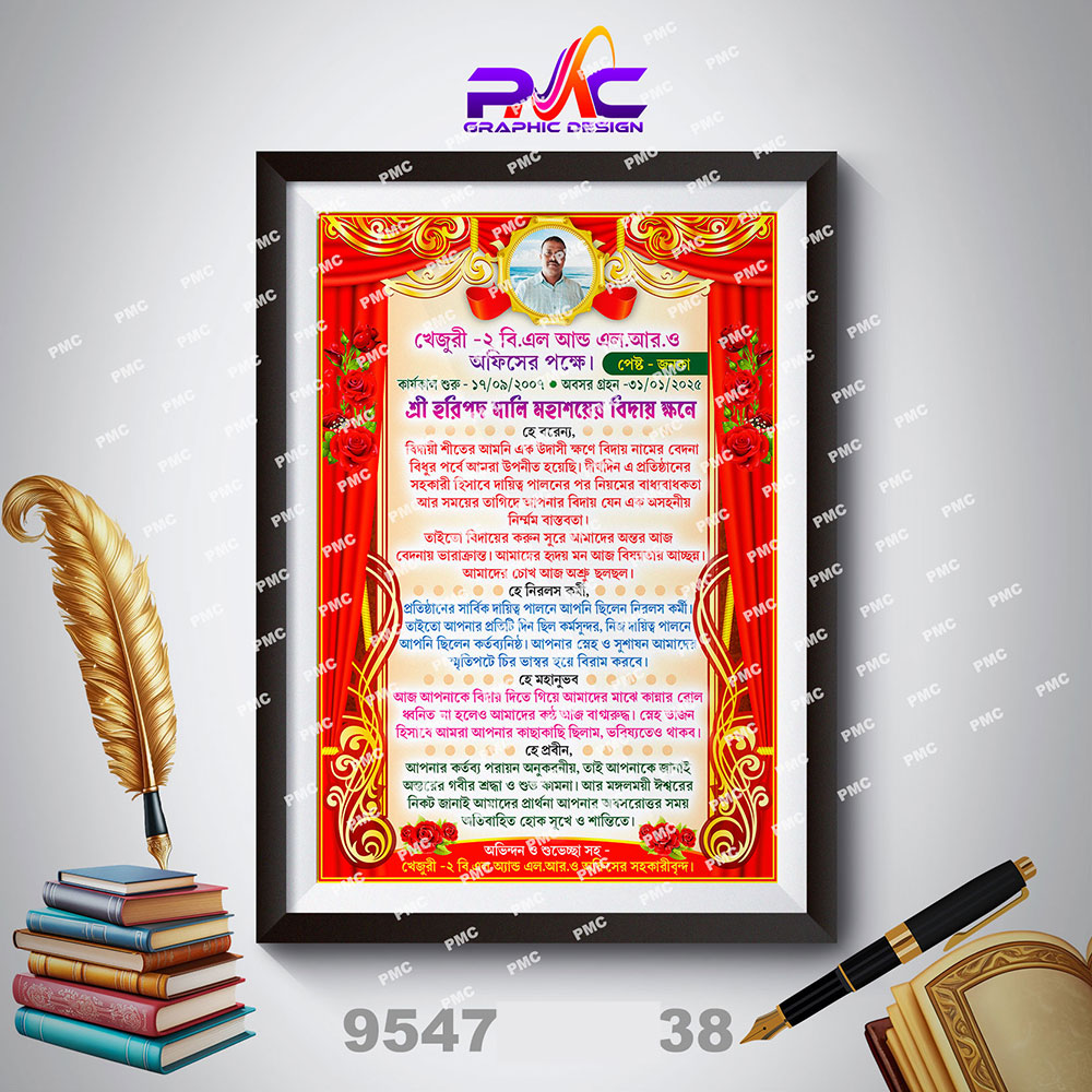 School Teacher Maan Patra Sanman Invite Card Design PSD A4_1800 - PMC ...