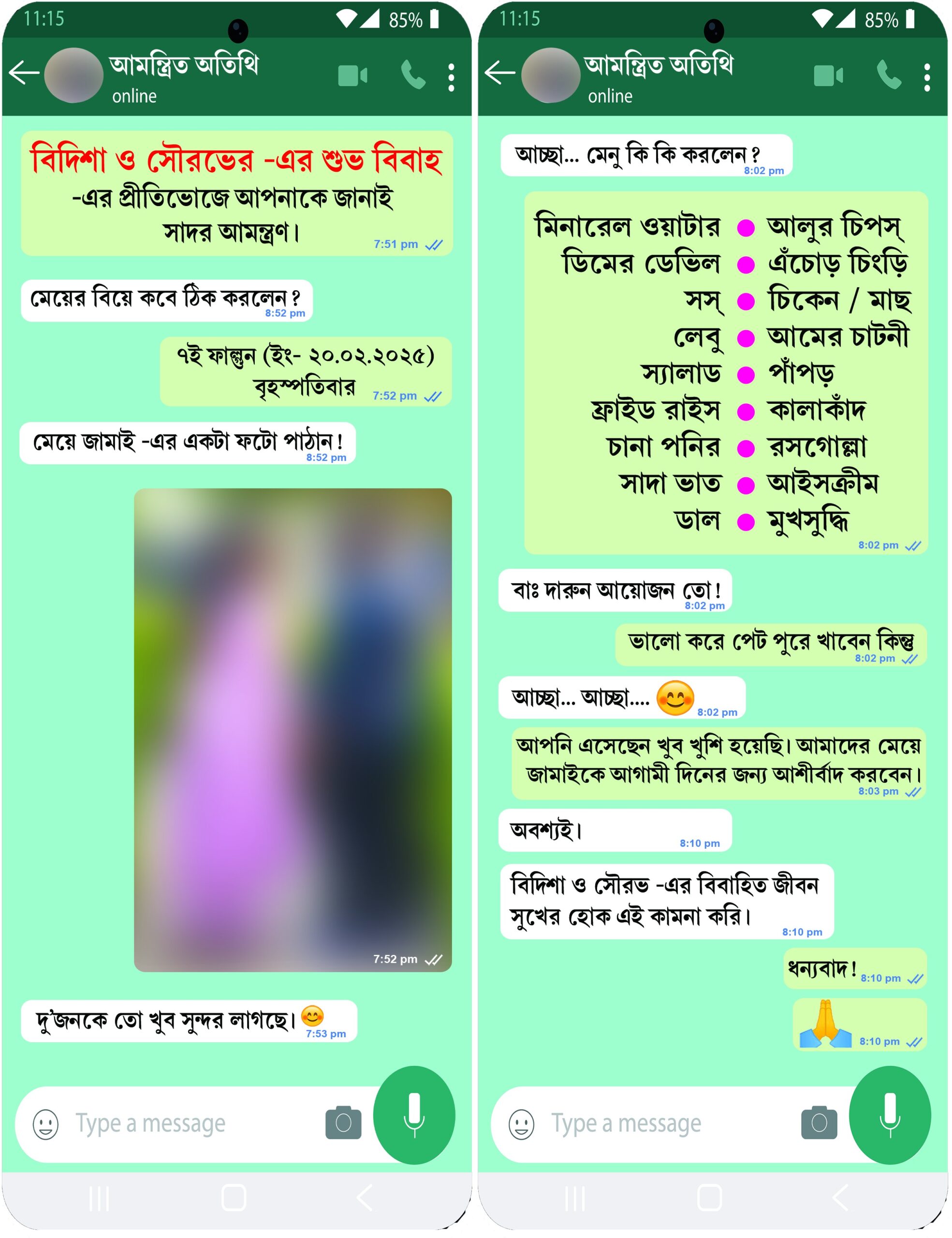 Bengali Bibaha Whatsapp Style Menu » Cdrelements.com Bengali Bibaha Whatsapp Style Menu » Cdrelements.com
