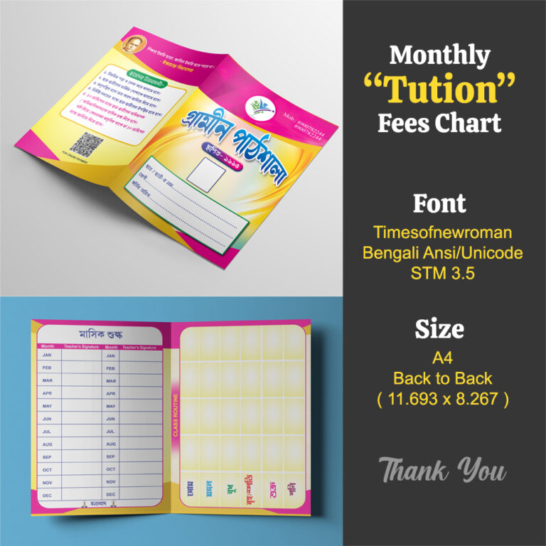 4 Side Monthly Tution Fees Psd Bengali (Fully Editable Fees Structure ...
