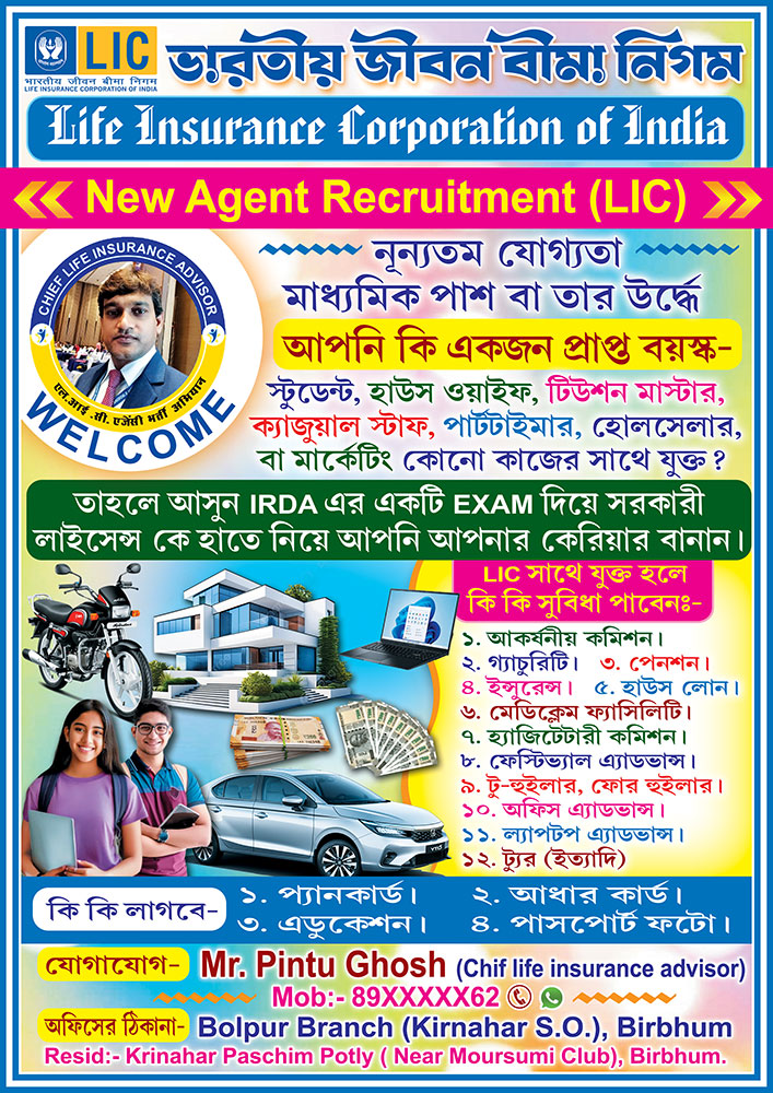 LIC Insurance Agent Banner Design PSD A4 - PMC » Cdrelements.com