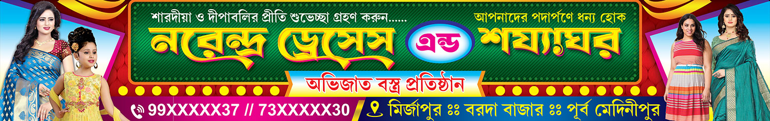 Garments Bastralaya Readymade Fashion Boutique Textile Tailor Sharee ...