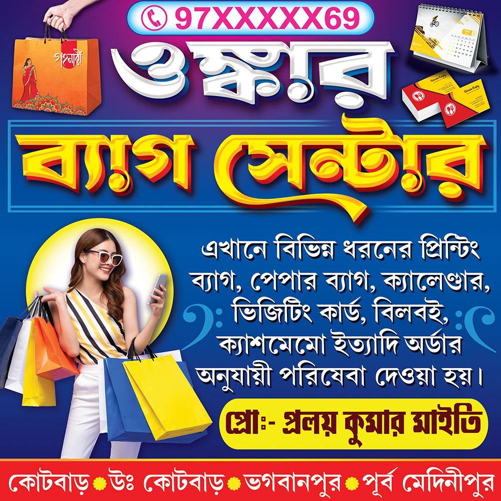 Bag Gift House Shop Banner Design PSD 3x3 Ft - PMC » Cdrelements.com