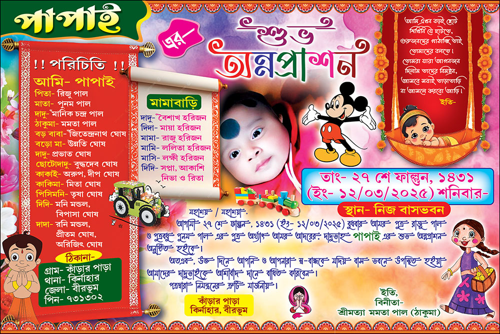 Bengali Annaprashan Rice Ceremony Mukhebhat Birthday Invite Card Design ...