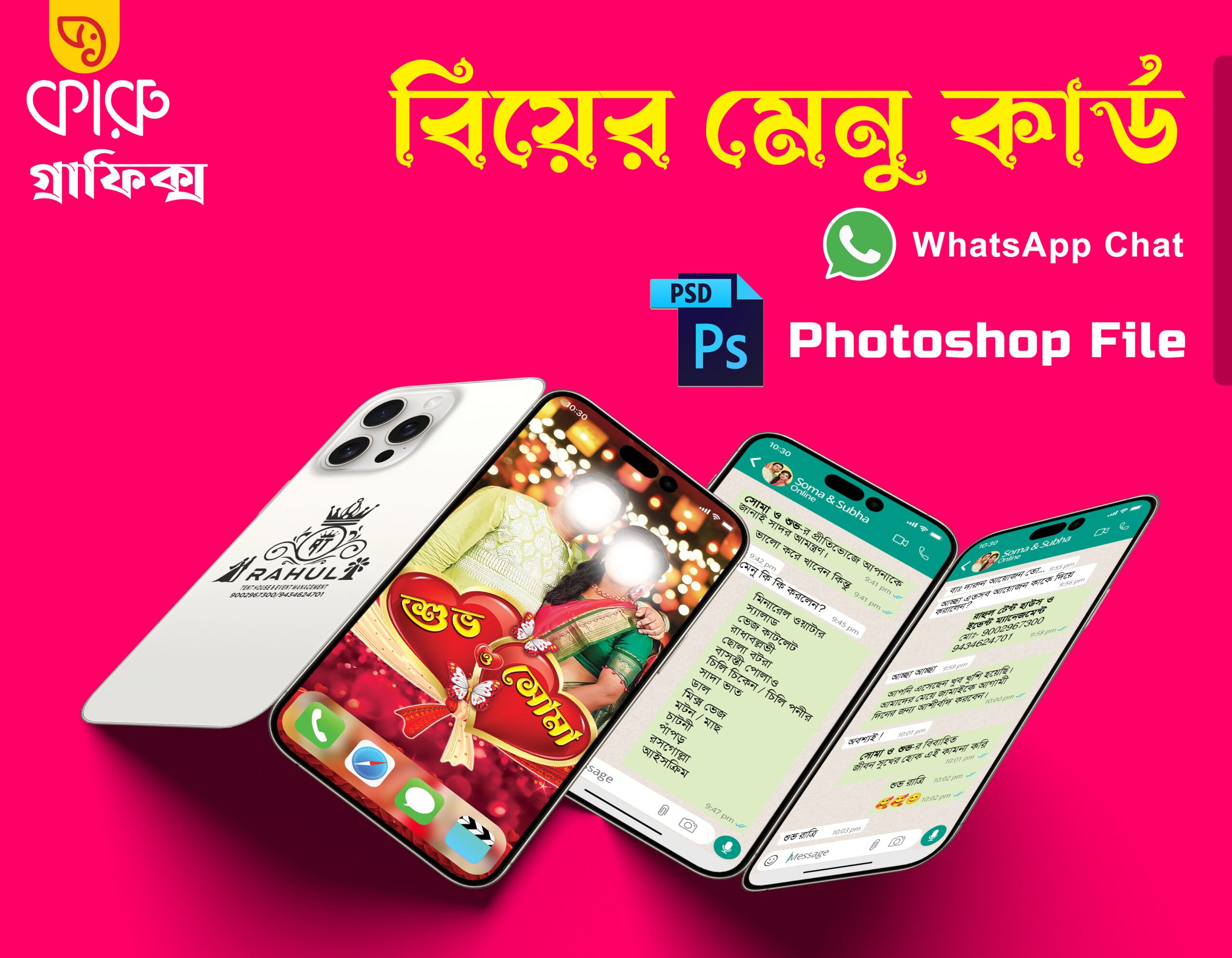 Bengali Wedding Menu Card IPhone Menu Card Whatsapp Chat Wedding Menu ...