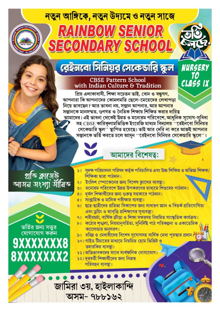 School Bengali Handbill | Kinder Park | Child Academy Handbill | SE ...