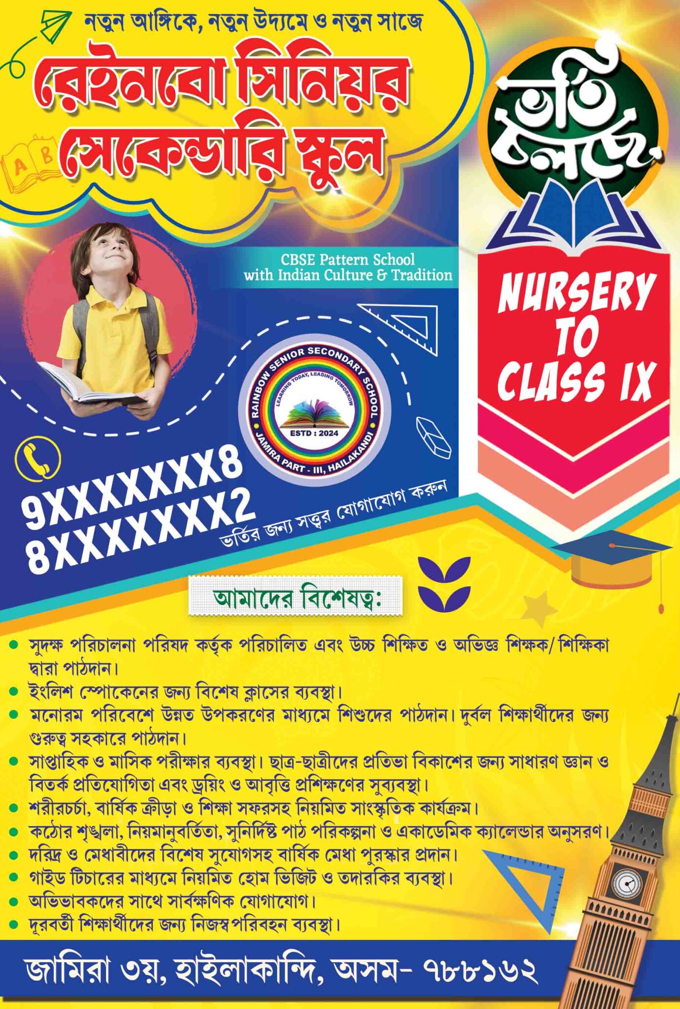 School Bengali Handbill | Kinder Park | Child Academy Handbill | SE ...
