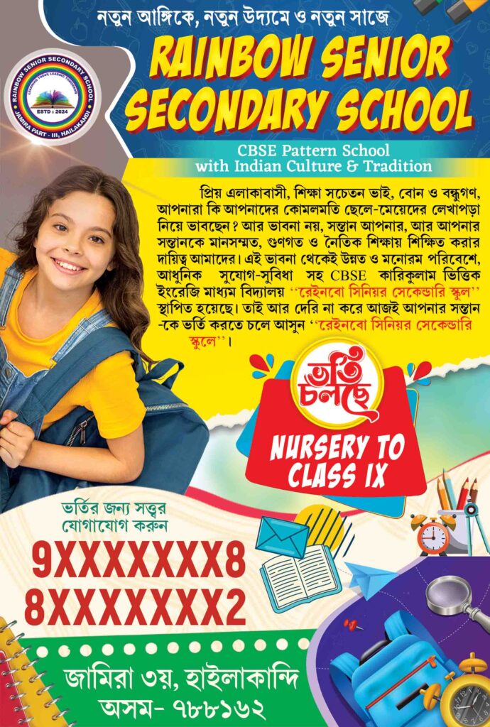 School Bengali Handbill | Kinder Park | Child Academy Handbill | SE ...