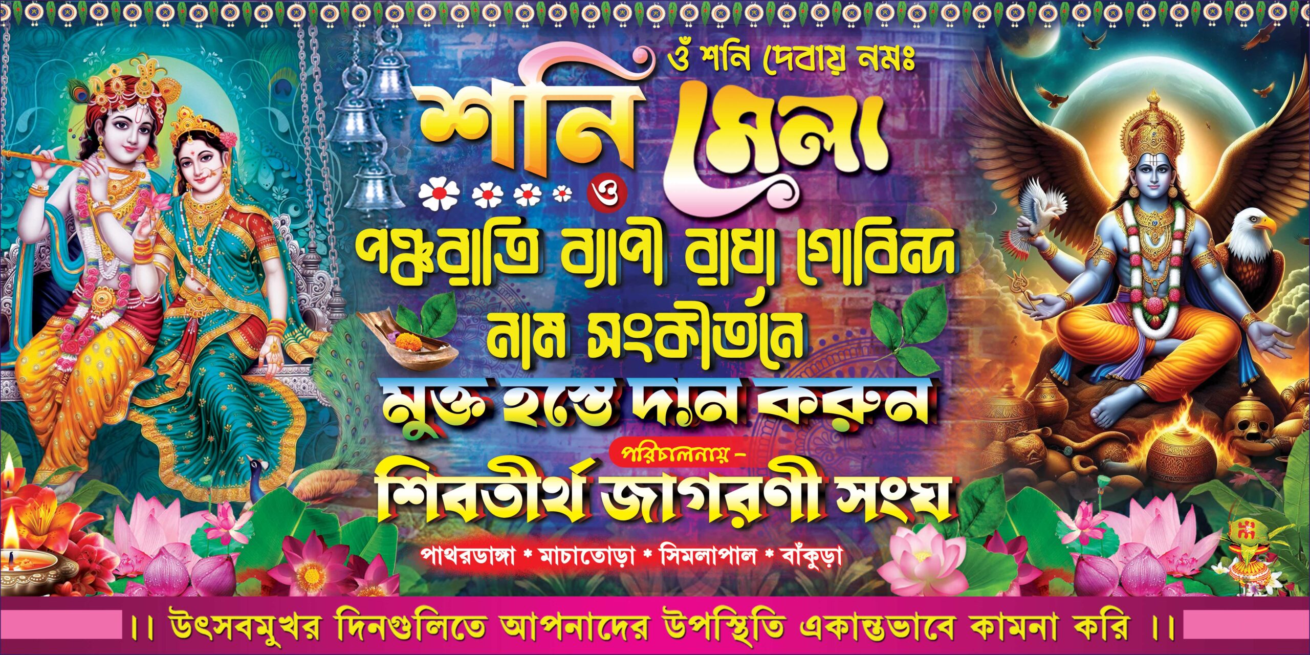Soni Puja Banner Design No.180_Size- H3 × W6 -Shopno Chowa Printers ...