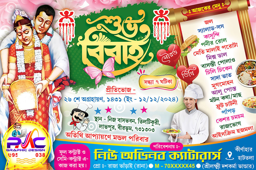 Bengali Bibaha Wedding New Style Table Hand Menu Card Design PSD 9x6 ...