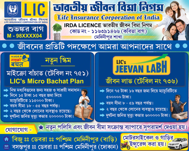 LIC Insurance Agent Banner Design PSD 5x4 Ft_1787 - PMC » Cdrelements.com