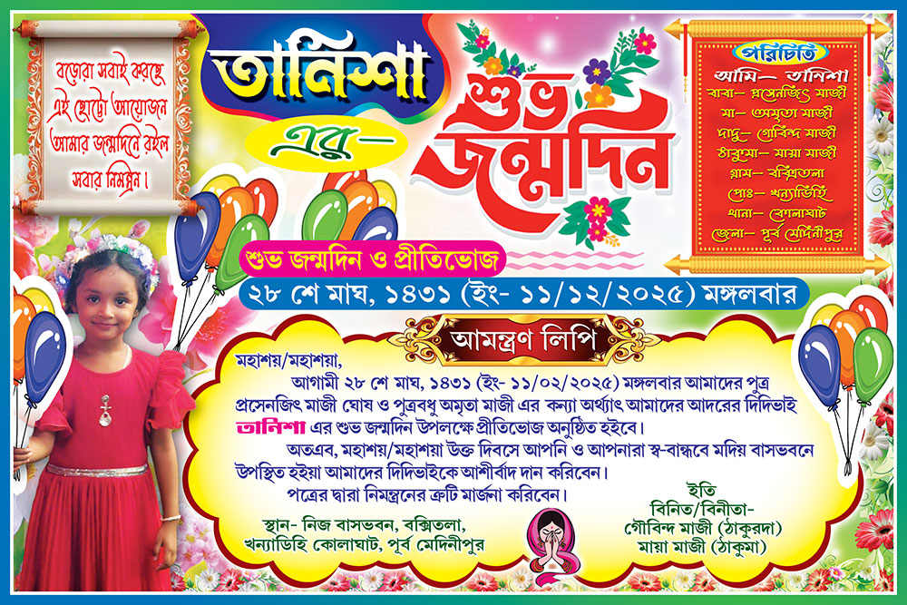 Bengali Annaprashan Rice Ceremony Mukhebhat Birthday Invite Card Design ...