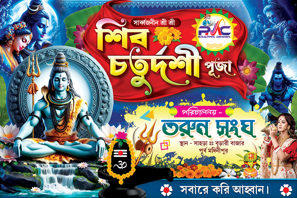Shiv Chaturdashi Mahashivratri Puja Banner Design PSD 6x4 Ft_1790 - PMC ...