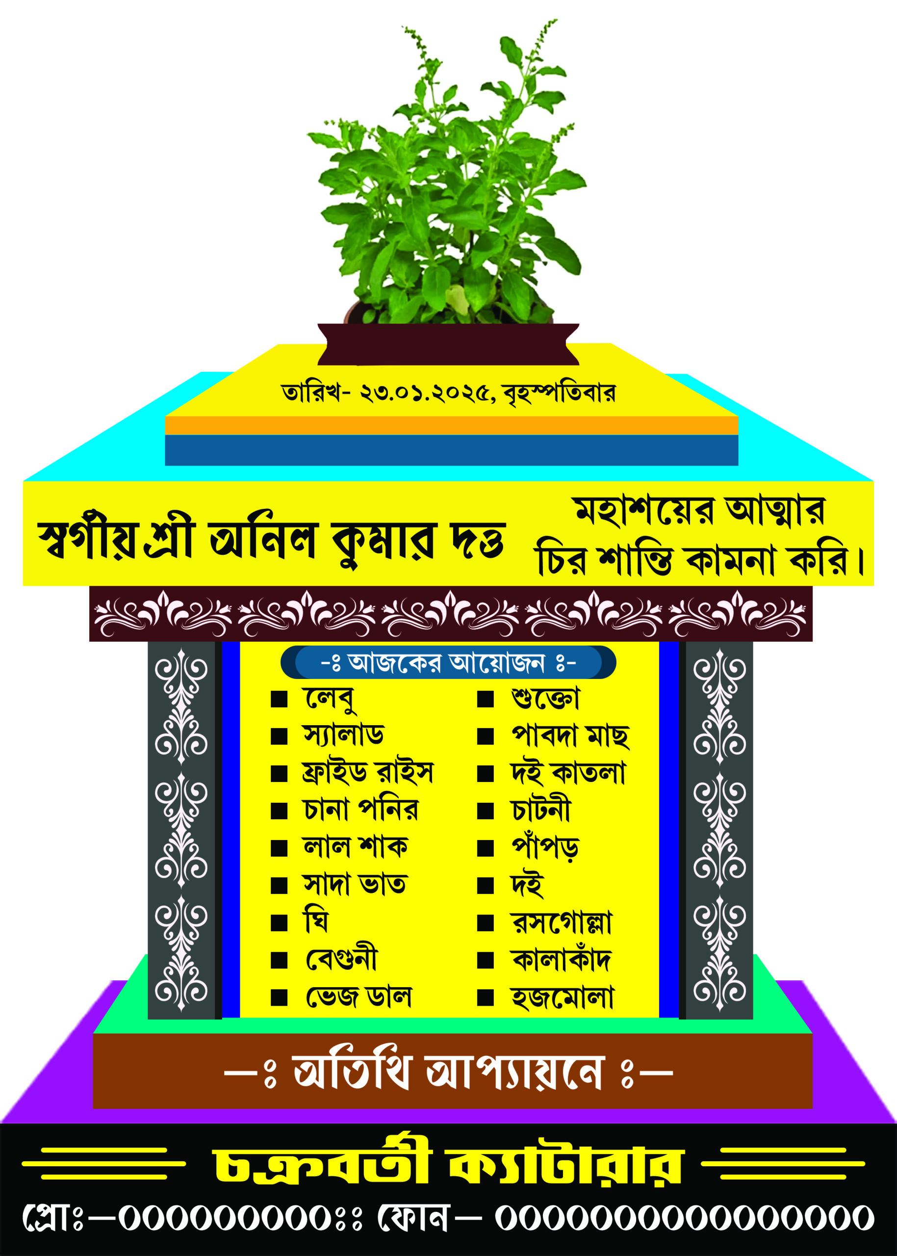 Tulshi Mandir Sraddho Menu Card Design Bengali » Cdrelements.com