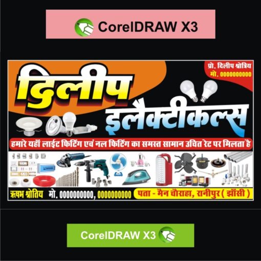 New Electronics Shop Flex Desing With Font » Cdrelements.com