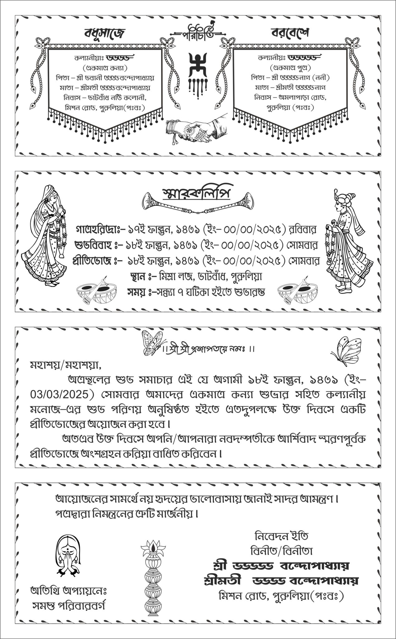 4 Fold Bengali Wedding Card » Cdrelements.com