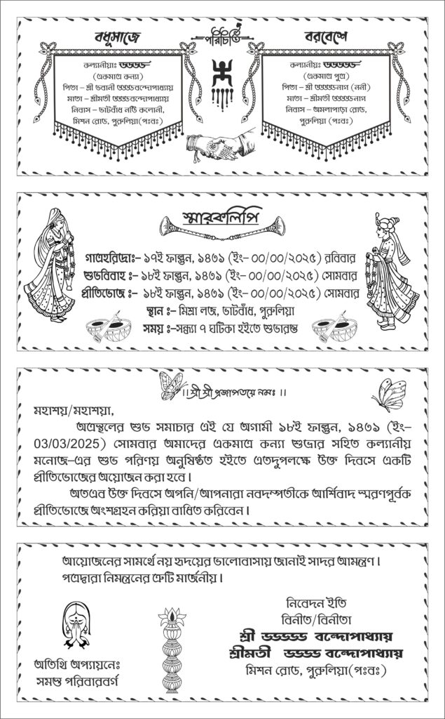 4 Fold Bengali Wedding Card » Cdrelements.com